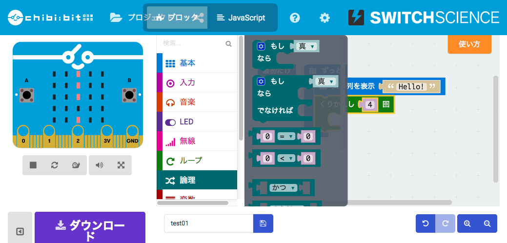 SWITCH SCIENCEさんの教育向けマイコンボード「chibi:bit」のマークデザインをさせていただきました〜！ – kuralab.（クララボ）ヴィジュアルデザインゼミ